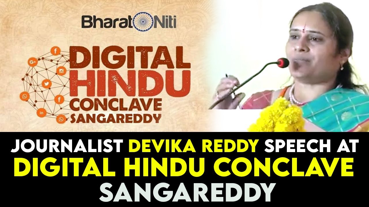 Journalist Devika Reddy Speech At Digital Hindu Conclave Sangareddy Bharat Niti Myindmedia